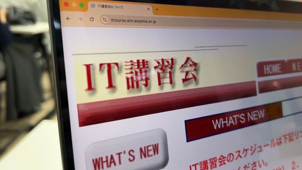 【最速2日】青学 情報スキルI 単位取得ガイド｜IT講習会攻略法 | Aoyama Tech Community